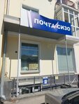 Почта СИЗО (Malysheva Street No:1), kurye hizmetleri  Yekaterinburg'dan