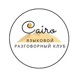 Cairo (Pushkinskaya Street No:270), yabancı dil kursları  Izhevsk'ten