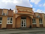 Пироговая (Generala Galitskogo Street No:16к1), ekmek fırını  Kaliningrad'dan