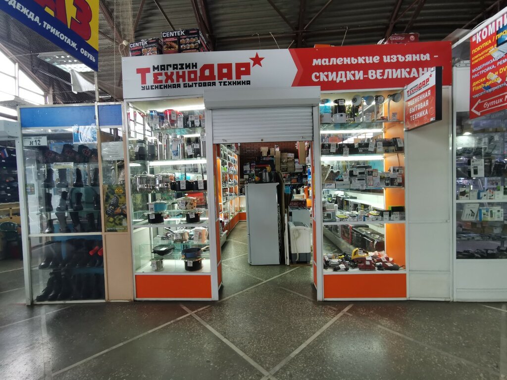 Beyaz eşya mağazaları ТехноДар, Omsk, foto