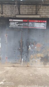 Remgaraj (Yermolinskaya Street No:13), otomobil servisi  Vidnoye'den
