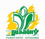 Design System (Aleksandra Matrosova Street No:31), promosyon ürün üreticileri  Ulyanovsk'tan