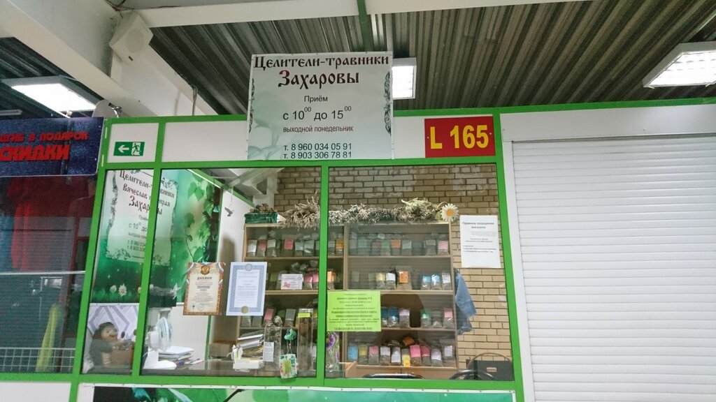 Besin takviyesi, aktariye Захаровы, Kazan, foto