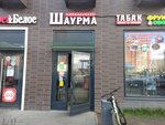 Avtorskaya shaurma (Mira Street No:37), fast food  Mytişçi'den