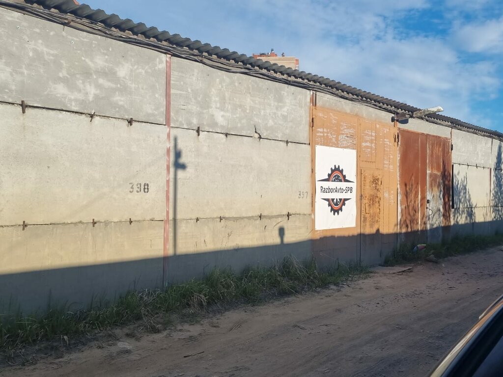 Otomobil yedek parçaları RazborAvto, Murino, foto