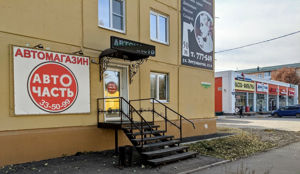 Otomobil yedek parçaları Autochact, Omsk, foto