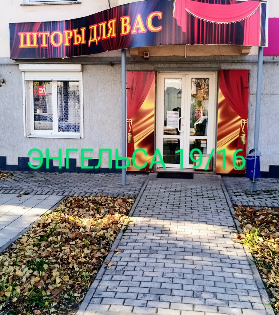 Perde ve korniş üreticileri Шторы для вас, Belaya Kalitva, foto