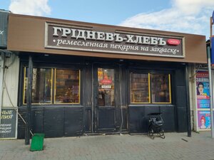 Gridnev hleb (ulitsa Dobrovolskogo No:30/5, Severniy Microdistrict), ekmek fırını  Rostov‑na‑Donu'dan