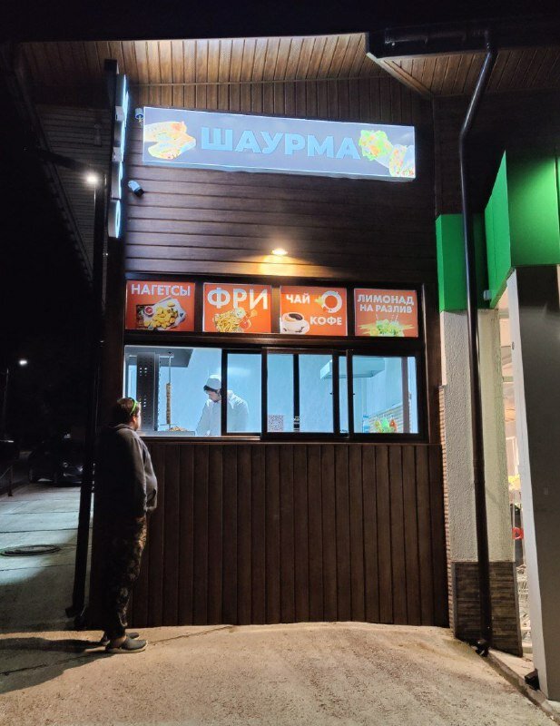 Fast food Шаурма, Soçi, foto