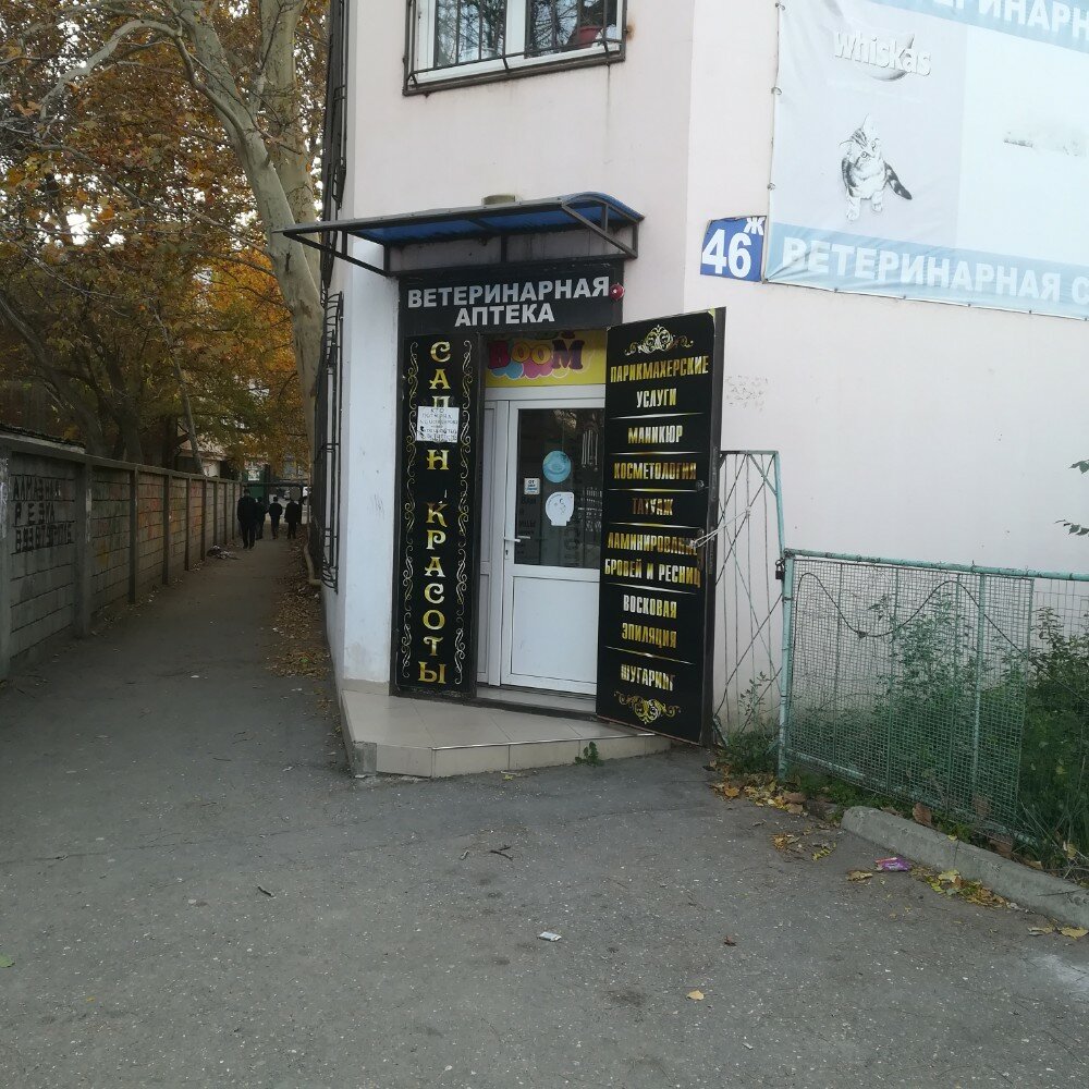 Kuaförler Зоосалон красоты, Makhachkala, foto