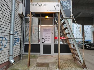 Territoriya krasoty (ulitsa Karla Libknekhta No:19), kuaförler  Arhangelsk'ten