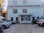 Челябинская дистанция гражданских сооружений (ulitsa Yevteyeva No:3А), demiryolları yönetimi ve bakımı   Çeliabinsk'ten