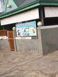 Ayinye's kitchen (Spintex Road No:93, Nungua), kantin, yemekhane  Gana'dan