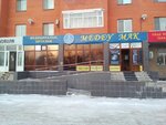 Medeu Mak (Abylai Khan Avenue No:51), eczaneler  Astana'dan