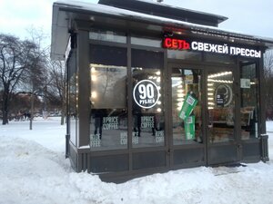 One Price Coffee (Saint Petersburg, Aleksandrovskiy Park), kahve dükkanları  Saint‑Petersburg'dan