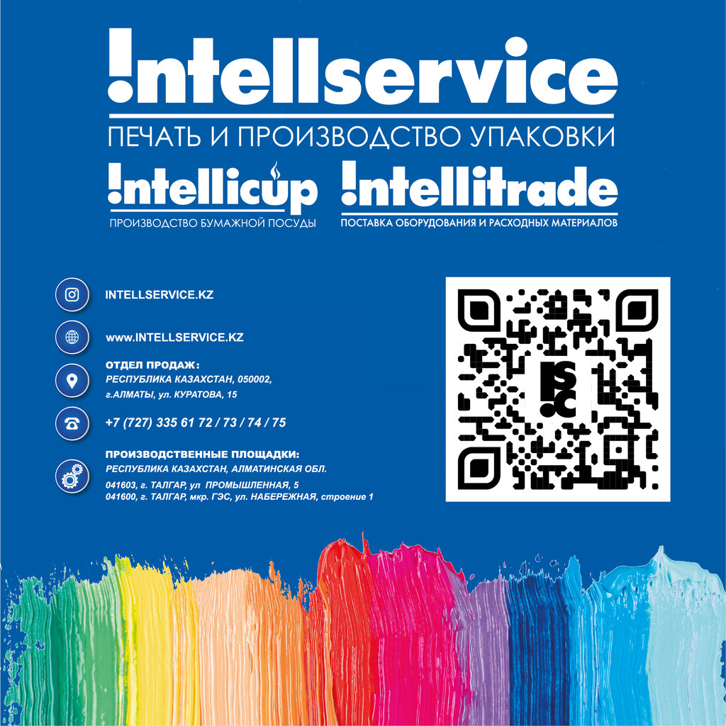 Matbaalar Intellservice, Talgar, foto