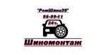 RemShina35 (Vologodskiy munitsipalny okrug, M-8 Kholmogory, 455-y kilometr), oto lastik tamiri  Vologda'dan