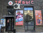 Tabys (Uly Dala dańǵyly No:33), market  Astana'dan