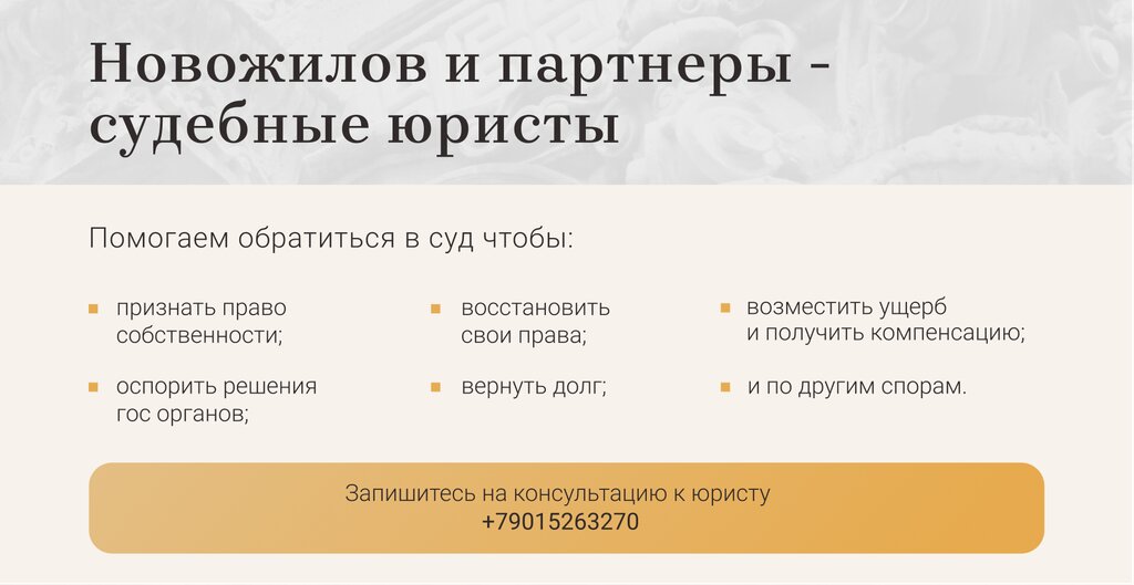 Avukatlar Novozhilov and partners, Moskova, foto