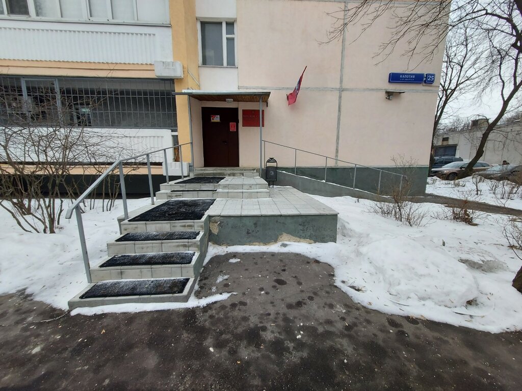 Sulh hakimi Sudebny uchastok mirovogo sudi № 266 rayona Kapotnya, Moskova, foto