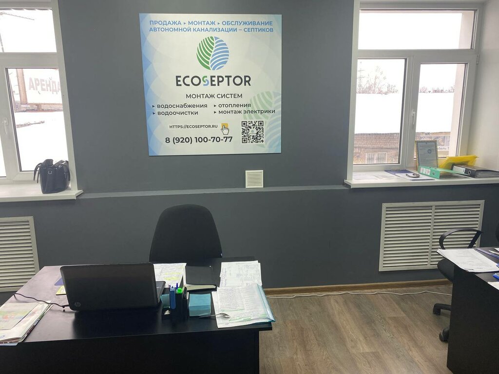 Su, ısıtma, kanalizasyon sistemleri EcoSeptor, Yaroslavl, foto