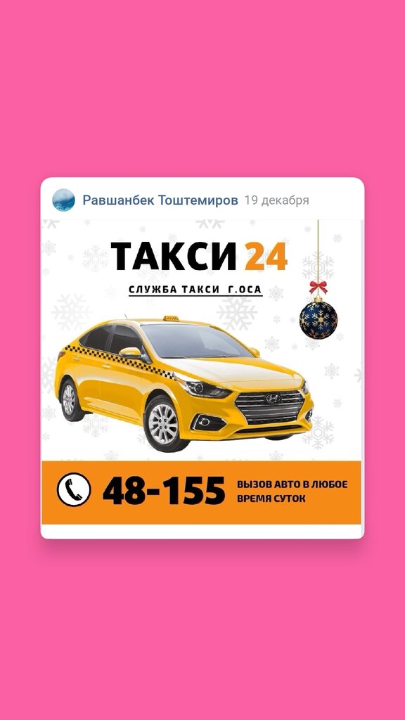 Taksi Taksi 24, Osa, foto