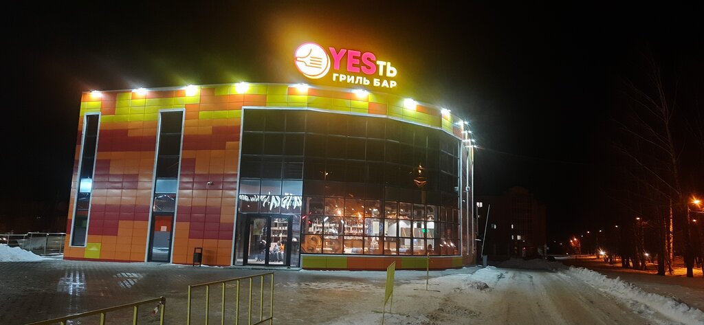 Bar Гриль-бар Yesть, Mordovya, foto