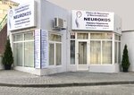 Clinica NeuroKos (Decebal boulevard No:23), tıp merkezleri ve klinikler  Kişinev'den