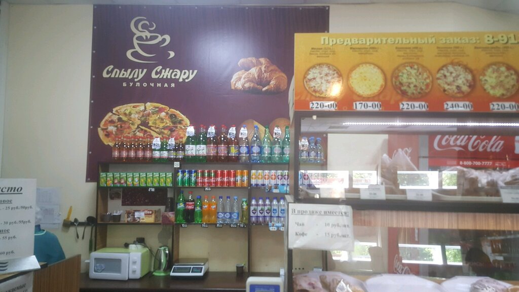 Ekmek fırını Spylu Szharu, Barnaul, foto