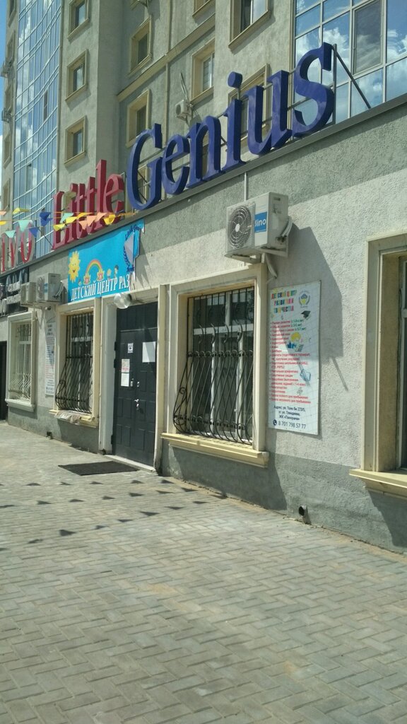 Çocuk gelişim merkezleri Little Genius Academy, Almatı, foto