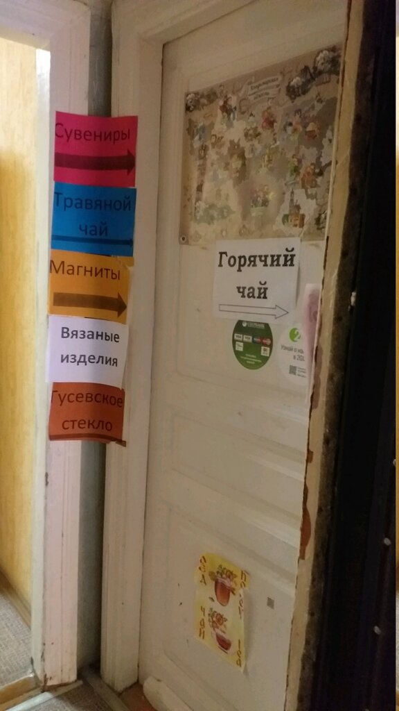 Hediyelik eşya mağazaları Подарки Сувениры, Vladimir, foto