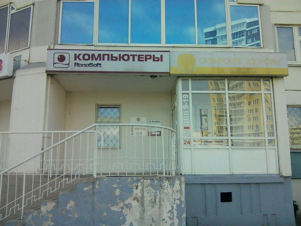 Sağlık ürünleri firmaları Siberian Wellness, Naberejniye Çelny (Yar Çallı), foto