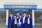 Учебный комплекс авторской физико-математической школы-лицея № 61 имени Е.Б. Якира (Maldybayev Street No:10), lise  Bişkek'ten