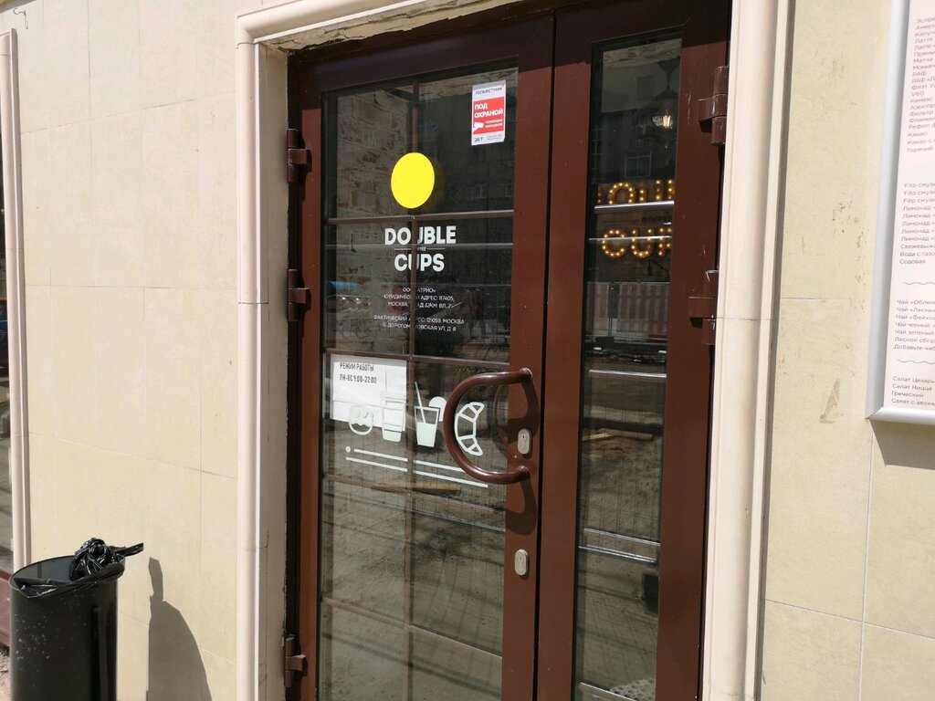 Kahve dükkanları Double cups, Moskova, foto