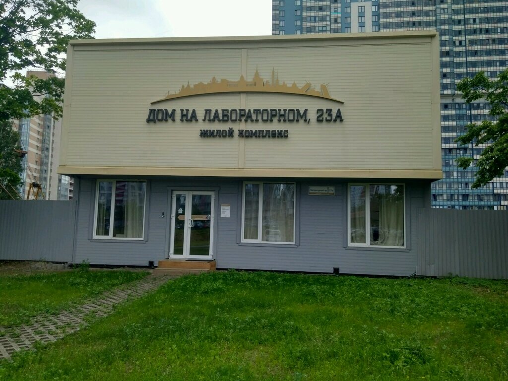 Konut blokları На Лабораторном, 23а, Saint‑Petersburg, foto