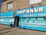 Piranya (Sofi Perovskoy Street No:106), motosiklet yedek parçaları  Astrahan'dan