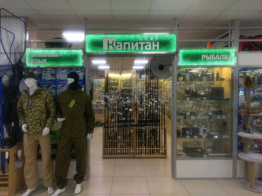 Balıkçılık ekipman firmaları Kapitan, Saint‑Petersburg, foto