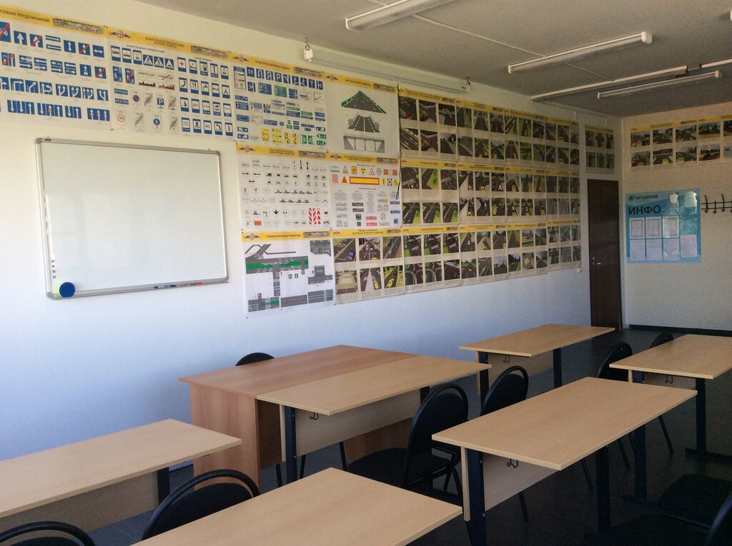 Sürücü kursları Bittsevskaya avtoshkola, Moskova, foto