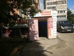 Photo Services (Kashirskoye Highway No:93), fotoğraf hizmetleri  Domodedovo'dan