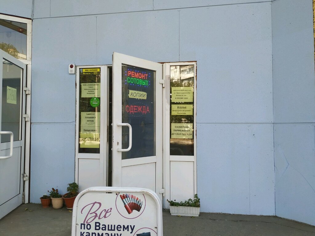 Telefon tamir servisi ТехноСервис, Krasnoyarsk, foto