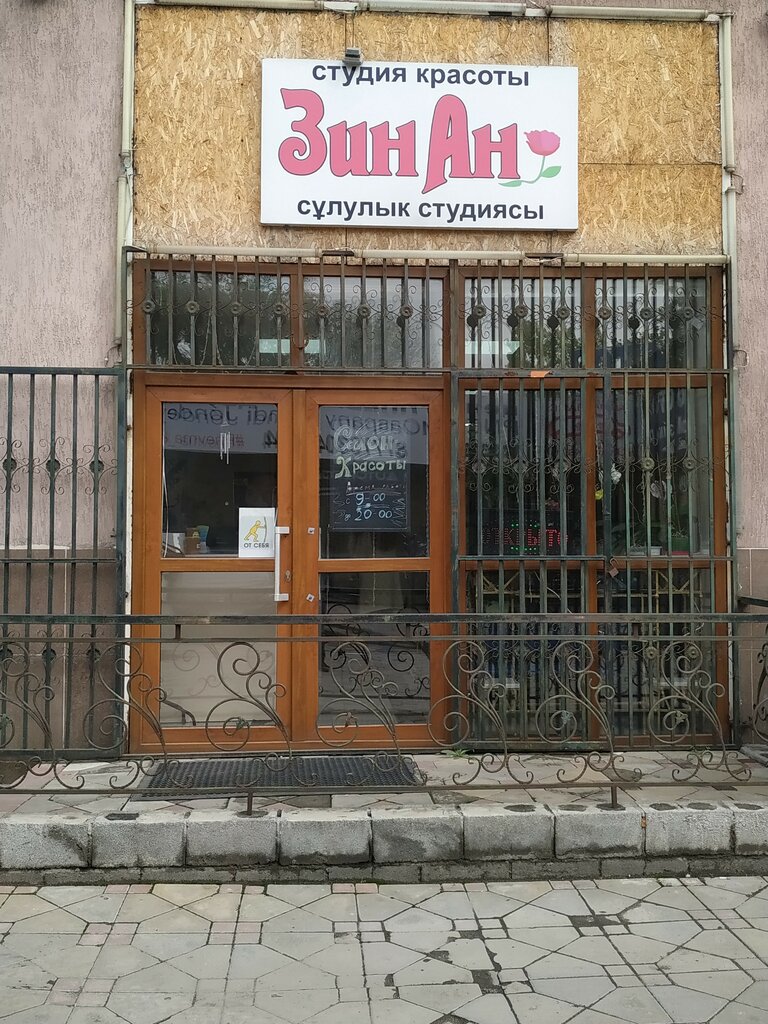 Güzellik salonu ZinAn, Almatı, foto