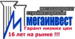 Megainvest (vulytsia Kuprina No:315, Donetsk), i̇nşaat malzemeleri toptan  Donetsk'ten