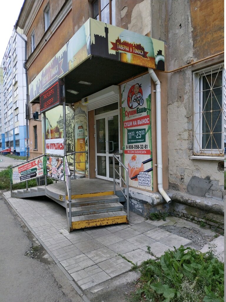 Bira dükkanı Таверна у Томаса, Çeliabinsk, foto