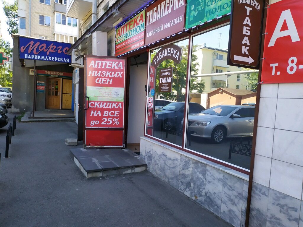 Eczaneler Pulse, Stavropol, foto