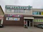 Планета (Initsiativnaya ulitsa No:63/1), giyim mağazası  Kemerovo'dan