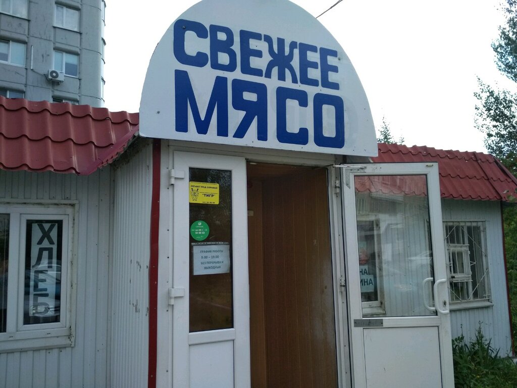 Kasap, şarküteri Симбирск бройлер, Ulyanovsk, foto