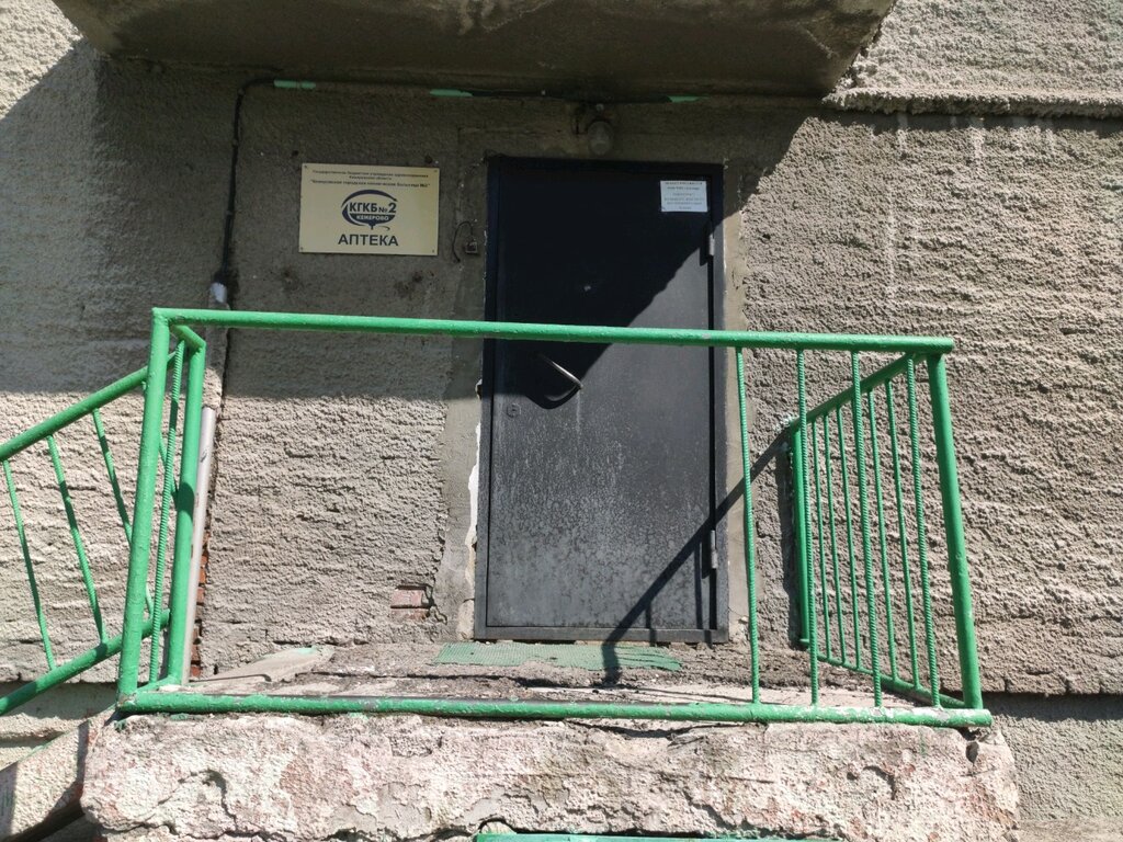 Eczaneler Аптека, Kemerovo, foto