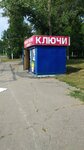 Ключи (Makiyivka, vulytsia Lenina), metal eşya tamircileri  Makeevka'dan
