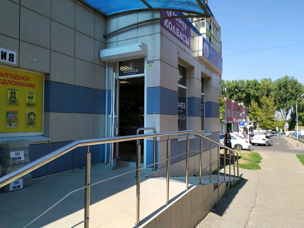 Kasap, şarküteri Богачев, Stavropol, foto