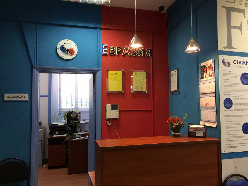 Yabancı dil kursları Language centre “Evrasia”, Moskova, foto
